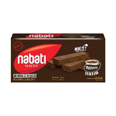 印尼进口丽芝士威化饼干解馋零食