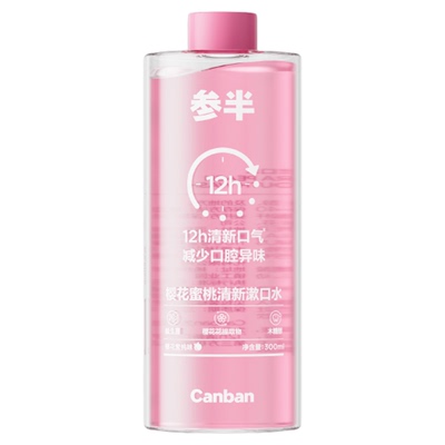 【会员49.5任选5件】参半璀璨酵素清新沁香牙膏漱口水牙刷牙线