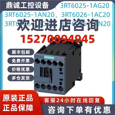 议价西门子3RT5/6交流接触器(交流线圈)3RT6025/3RT6026-1AC/AG/A