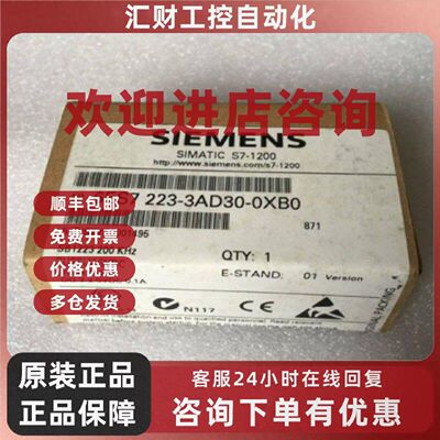 议价6ES72233AD300XB0西门子SB1223数字量模块6ES7223-3AD30-0XB0