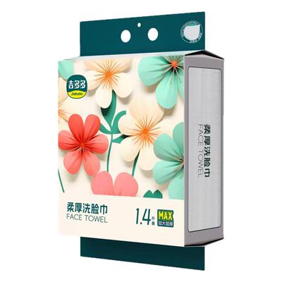 吉多多花颜朵朵洗脸巾1.4斤棉柔巾亲肤珍珠纹悬挂式洁面巾