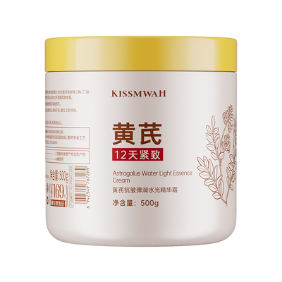 【紧致抗初老】经典国货黄芪霜