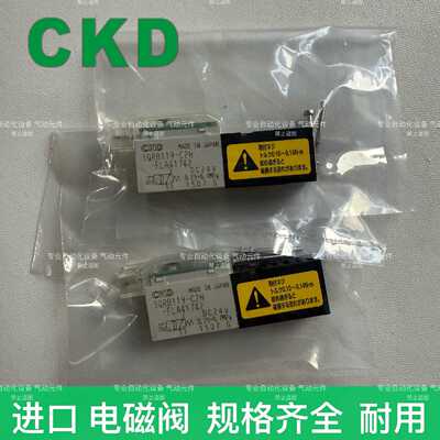 【议价-可维修】CKD 电磁阀 3QRB119 全新/均有货