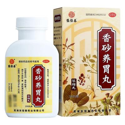 【张恒春】香砂养胃丸200丸*1瓶/盒今天发货次日送达