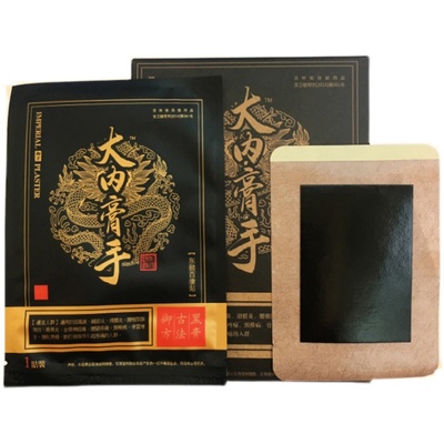 大内膏手正品大内膏手东颐百康贴总代直发日期新鲜