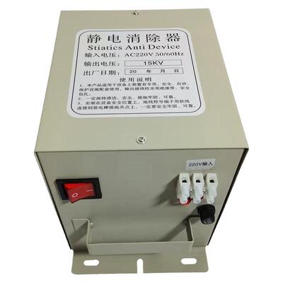 静电消除器工业15kv16kv18kv制袋薄膜无纺布印刷纸张口罩厂家直销