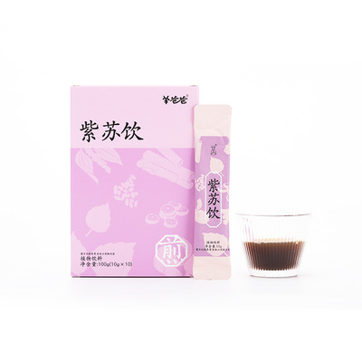 羊爸爸紫苏饮寒湿草本养生膏方药食同源紫苏茶小羊心选官方正品