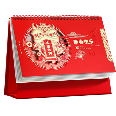 台历2026年新款办公台历