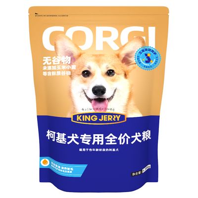 kingjerry通用fos配方柯基犬粮