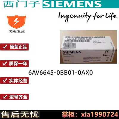 议价6AV66450BB010AX0西门子移动面板触摸屏6AV6 645-OBBO1-OAXO