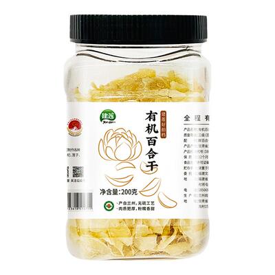 建莲兰州百合干有机认证无熏硫