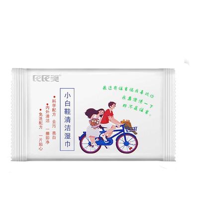 湿巾独立包装去污无色清洗剂