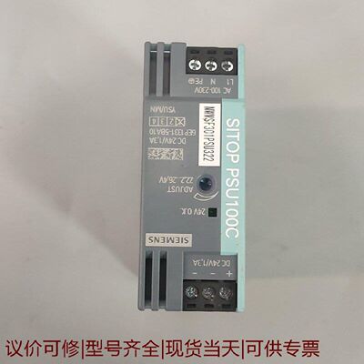 【议价可修】SITOPPSU100C电源型号6EP13315