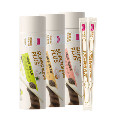 【加长限定款】麦富迪超长羊奶棒