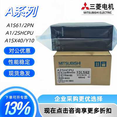 议价全新CPU模块A1SHCPU/A2H/A2A/A1SJ A2USHCPU-S1/S30/Q2ASH/A2