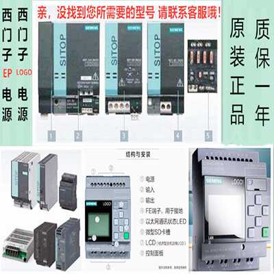 议价6EP1333-3BA00西门子6EP1334全新SITOP PSU200M 5A 10A调节型