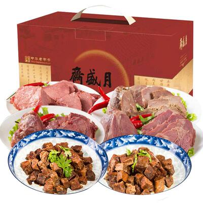 月盛斋礼盒老北京特产牛羊肉熟食