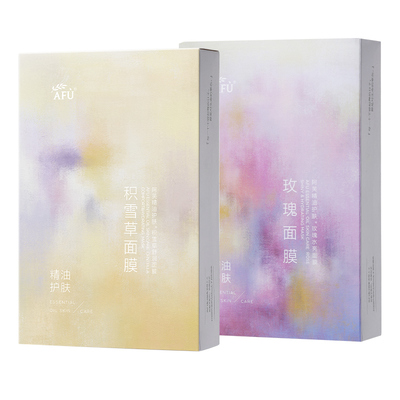 阿芙精油面膜10片尝鲜装！
