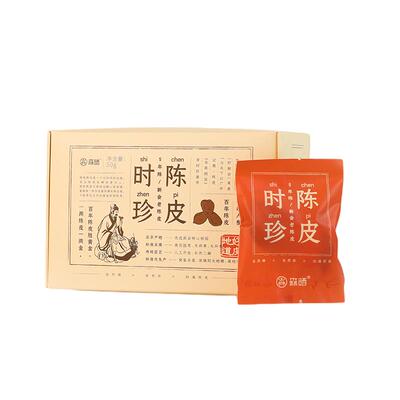 5年新会陈皮散瓣盒装51g 核心产区自然晒自然存干仓存放独立包装