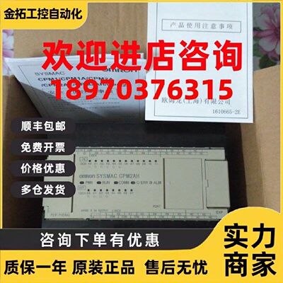 议价欧姆龙CPM2AH-40CDR-A现货CPM2AH-20/40/60CDR-A 原装正品