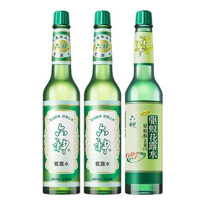 六神花露水正品防驱蚊虫液清凉止痒驱蚊喷雾195ml经典老牌小瓶2