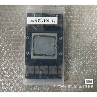 NVIDIA/Tesla V100 16G SXM2 GPU-询价