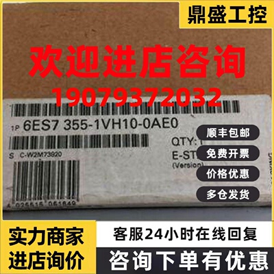 议价6ES7355-1VH10-0AE0 全新西门子300模块现货6ES73551VH100AE0