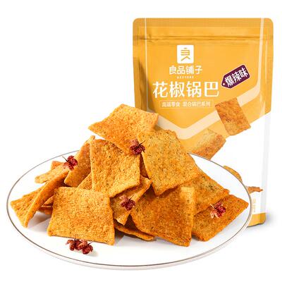 良品铺子花椒锅巴解馋网红爆辣