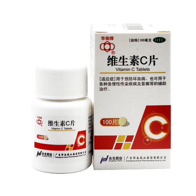 【华南牌】维生素C片0.1g*100片*1瓶/盒