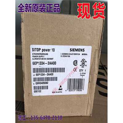 议价6EP1334-2AA00西门子SITOP调节型电源10A 6EP13342AA00 正品
