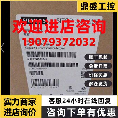 议价西门子SITOP UPS500S 15A不间断电源6EP1933-2EC41 6EP19332E