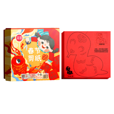 2026马年春节窗花剪纸儿童手工