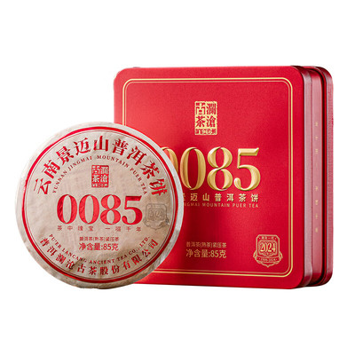 0085小胖饼澜沧古茶普洱熟茶