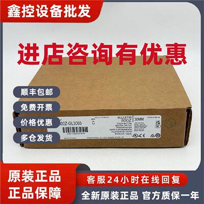 议价800Z-GL3065按钮头罗克韦尔Allen-Bradley全新现货800ZGL3065