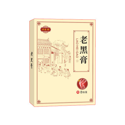 跌打损伤正品老黑膏扭伤拉伤专用