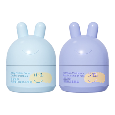 兔头妈妈儿童胎脂面霜10g