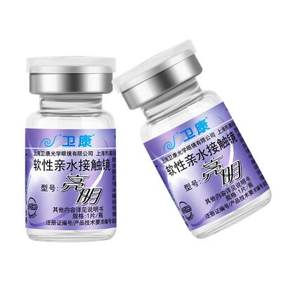 卫康亮明pro高度数隐形眼镜年抛1片近视水凝胶高清舒适旗舰店