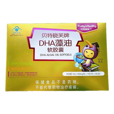 贝特晓芙DHA藻油90粒3A配方2盒