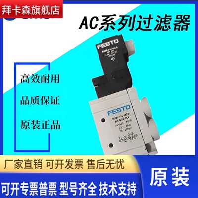 议价VUVY-F-L-M52-AH-G14-1C1 545421 545427 545415原装FESTO电