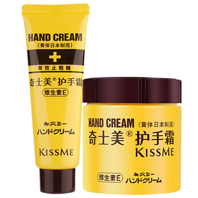 KISSME护手霜补水滋润