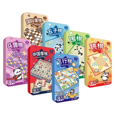 开心游创便携飞行棋五子棋小学生