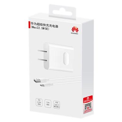 华为原装22.5W快充充电器数据线
