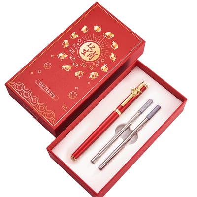 十二生肖签字笔免费刻字