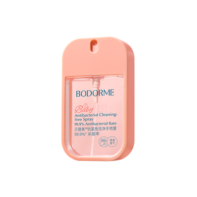 【天猫U先】贝德美儿童免洗净手喷雾40ml