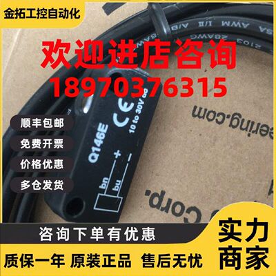 议价Q146E Q14RN6R Q14RP6R BANNER邦纳 光电传感器 详询