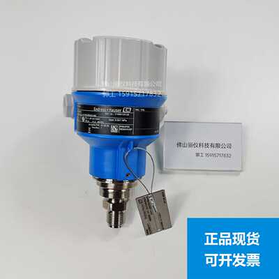 议价EH压力变送器PMP51 PMP11 PMC11 PMC51B差压变送器PMD55B PMC
