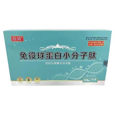 佳姚免疫球蛋白小分子肽