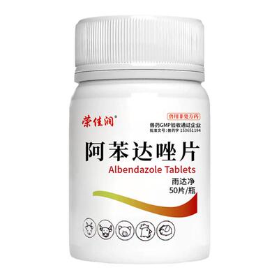 犬猫驱虫药线虫蛔虫肺丝虫