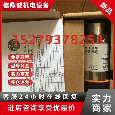 议价IFM易福门全新原装假一赔十PN7002 PN7000 PN7003 PN7004