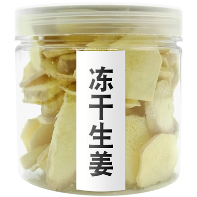 绿午冻干生姜炒菜腌菜煲汤免切洗